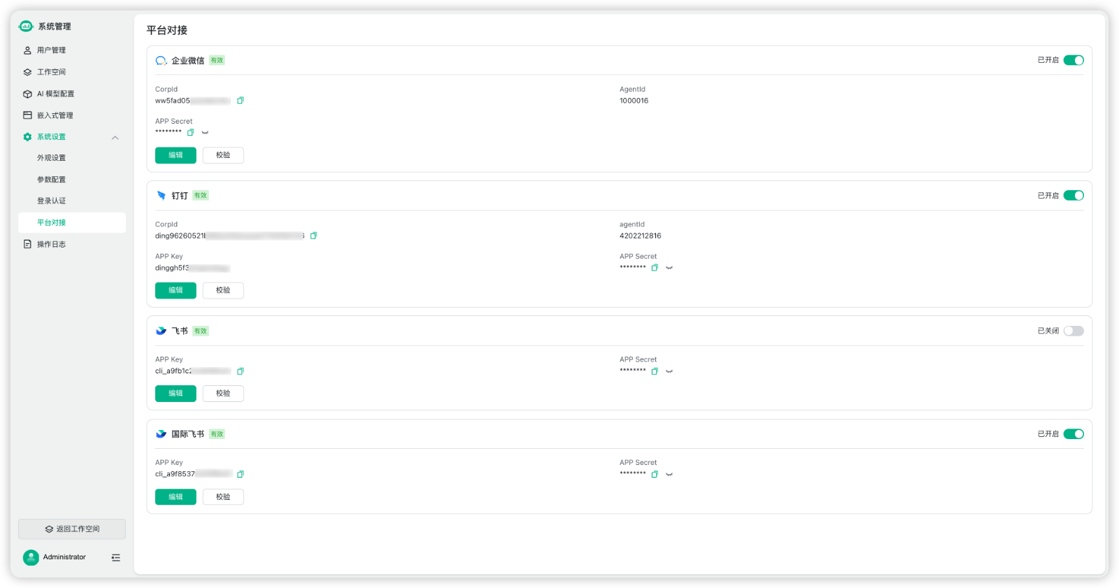 全面接入企业微信、钉钉和飞书，SQLBot开源智能问数系统v1.6.0版本发布 - 技术博客 – FIT2CLOUD 飞致云